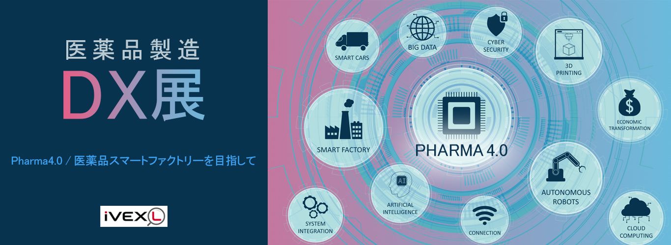 ライフサイエンス企業情報プラットフォーム｜iVEXL