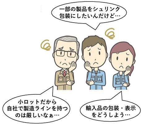 株式会社ILコントラクトパッケージング | iVEXL