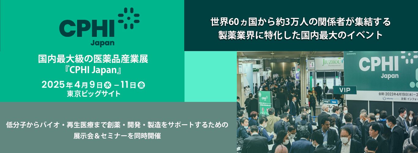 ライフサイエンス企業情報プラットフォーム｜iVEXL