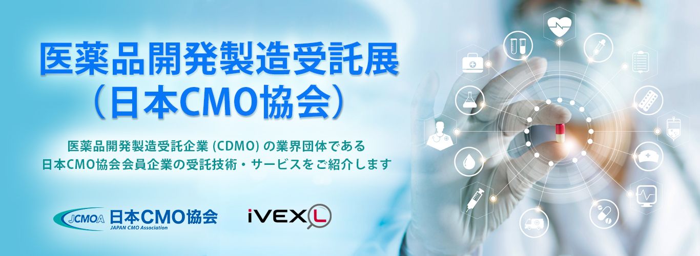 ライフサイエンス企業情報プラットフォーム｜iVEXL